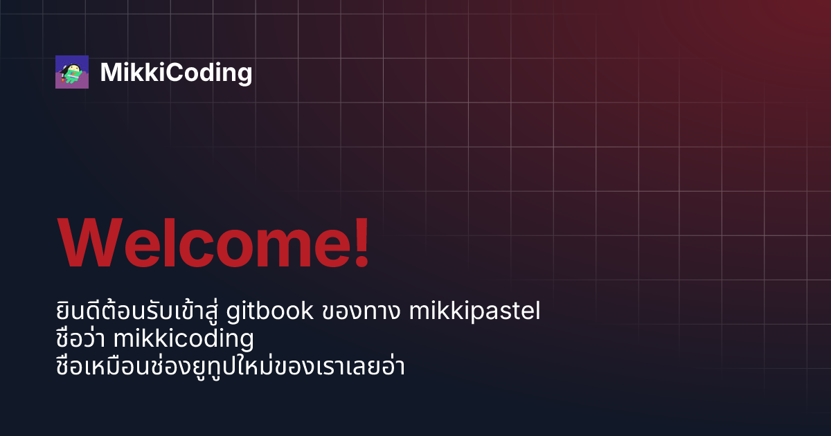 Welcome! | MikkiCoding